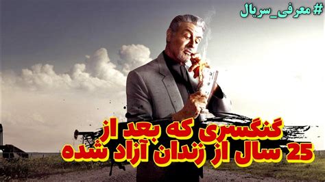 معرفی سریال گنگستری جدید تولسا کینگ با بازی سیلوستر استالونه اکشن