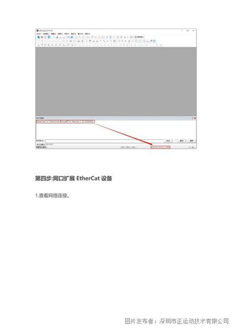正运动技术自主研发运动控制实时软核MotionRT7软件安装流程