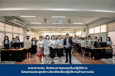 สาขาการเงิน คณะบริหารธุรกิจ