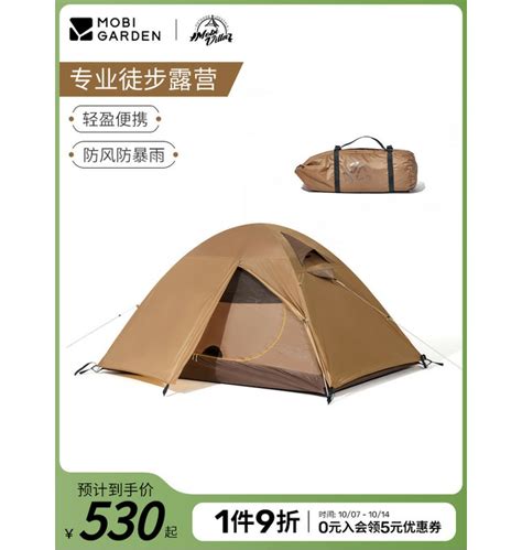 텐트 솔캠 야전침대 백팩킹 돔 백패킹 원터치 S사이즈 비박 야외 네이처하이크nh 티몬
