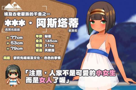 Surio Astarte Surio Lady And The Papyrus Official Art Translation Request 1girl Ancient