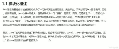 模块化相关知识点在构建模块化系统时模块间会存在依赖模块化系统在加载完成所有模块后需要判断 Csdn博客