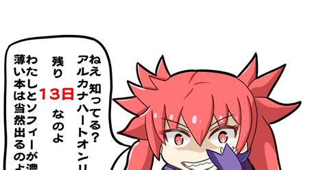 アルカナハート アルカナハートオンリーイベントまであと13日 カネコのイラスト Pixiv
