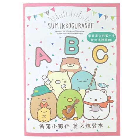 小禮堂 角落生物 英文練習本 粉露營款 小禮堂－樂天旗艦店直營店 樂天市場rakuten