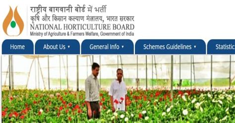 Sarkari Naukri 2022 राष्ट्रीय बागवानी बोर्ड में बिना एग्जाम इन पदों पर
