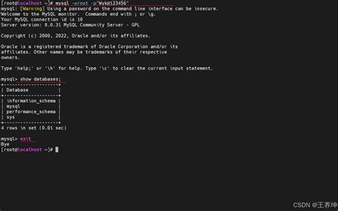 通过国内mysql镜像站安装mysql8 0版本服务器——解决方案 mysql国内镜像 csdn博客