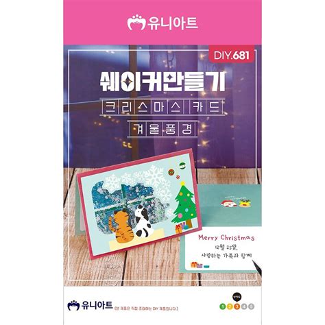 유니아트에 오신 것을 환영합니다