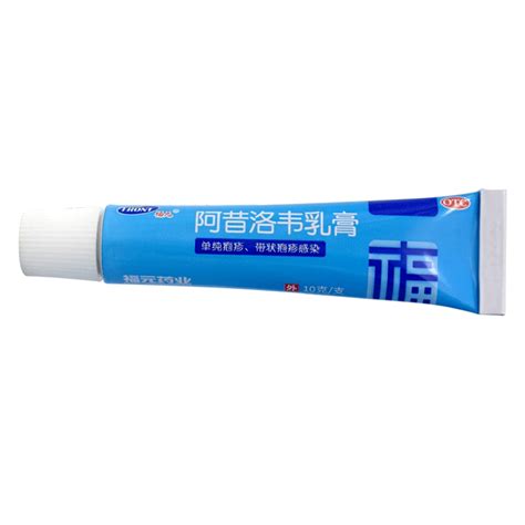 新和成阿昔洛韦乳膏 10g03g用于单纯疱疹或带状疱疹感染虎窝淘