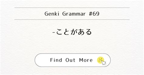 Genki Grammar 69 Mastering ことがある koto ga aru for Talking About