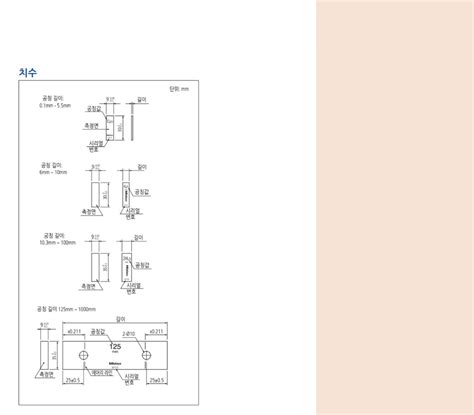Rectangular Gauge Block 아시아툴텍