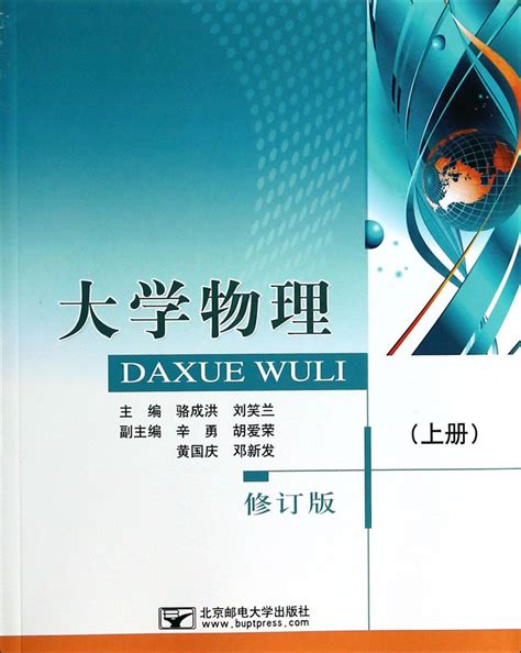 大学物理b大学物理a大学物理a1大山谷图库