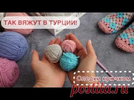 Тапочки