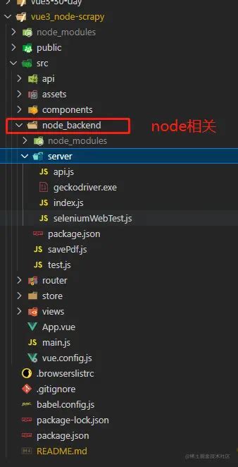 同时启动node和vue项目解决方案自己写的前端项目是vue做前端页面，node做后端接口，但是每次启动都要分开打两次启 掘金