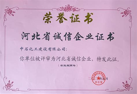 中石化工建设有限公司苏州分公司