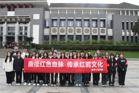 数字工程学院 重庆建筑科技职业学院