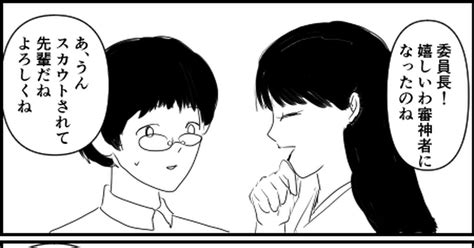 女審神者 中途半端な歌審神者と委員長の話 ゆにすけのマンガ 漫画 へし切長谷部 Pixiv