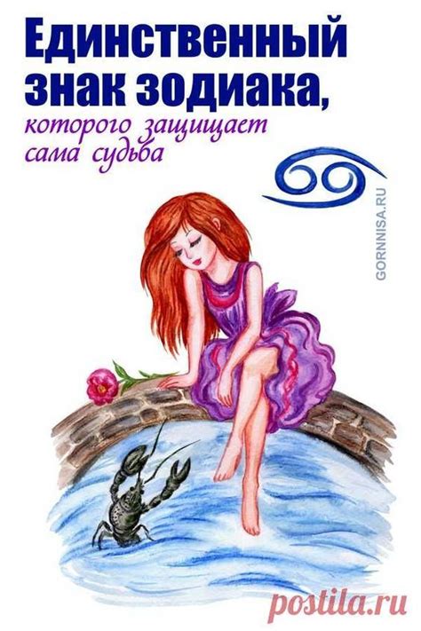 Психология . Эзотерика. Зодиак. Сайт Горница | Знаки зодиака, Знак рака ...