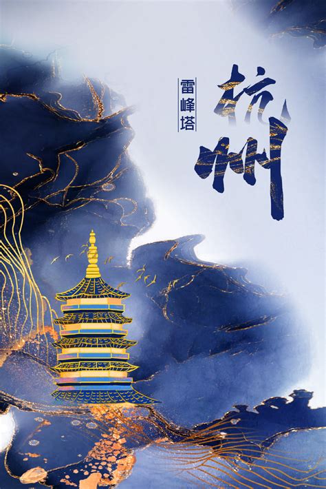 杭州广告素材 杭州广告模板 杭州广告图片下载 设图网
