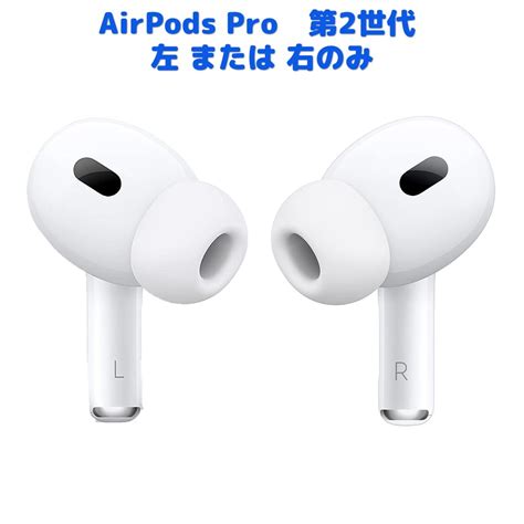 最新売れ筋 【正規品】airpods Pro 第二世代 左耳のみ Mqd83ja 片耳 L Br