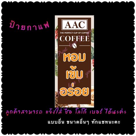 ⚡️ ป้ายไวนิลกาแฟสด Coffee ขนาด 80x40cm 100x50cm ป้ายเมนู พิมพ์ 1