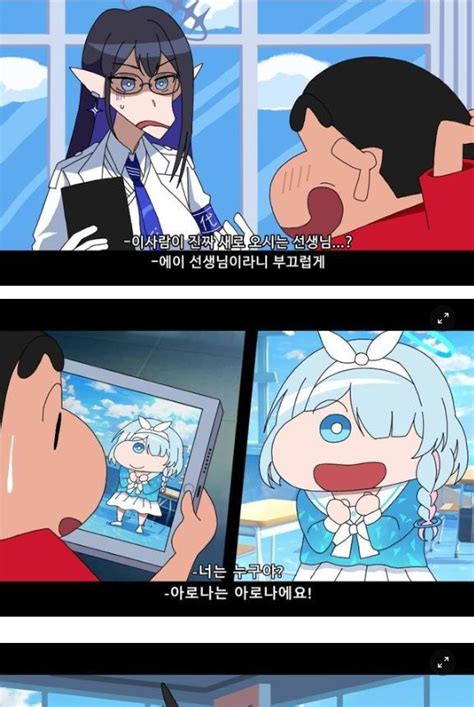 짱구는 못말려×블루 아카이브 팬아트 포켓몬 귀여운 그림 웃긴 밈