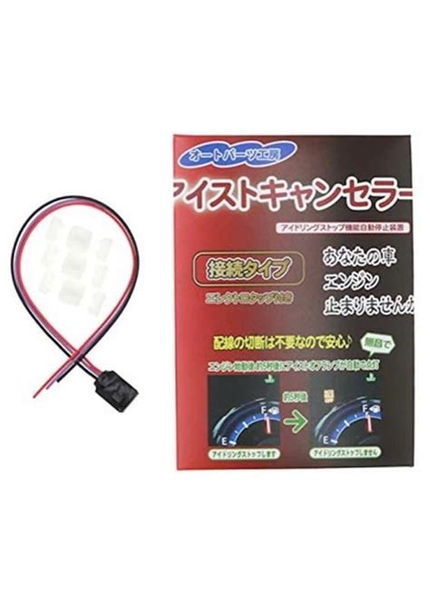 オートパーツ工房 アイドリングストップキャンセラー のパーツレビュー トゥインゴmiutwo みんカラ