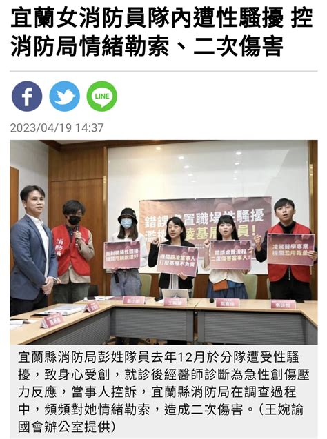 新聞 民進黨再爆黨工遭性騷 范雲心痛聲援：當 🔥 Gossiping板