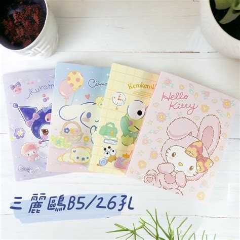 三麗鷗 26孔 B5 孔夾 資料夾 筆記本 B5孔夾 大眼蛙 大耳狗 庫洛米 蝦皮購物