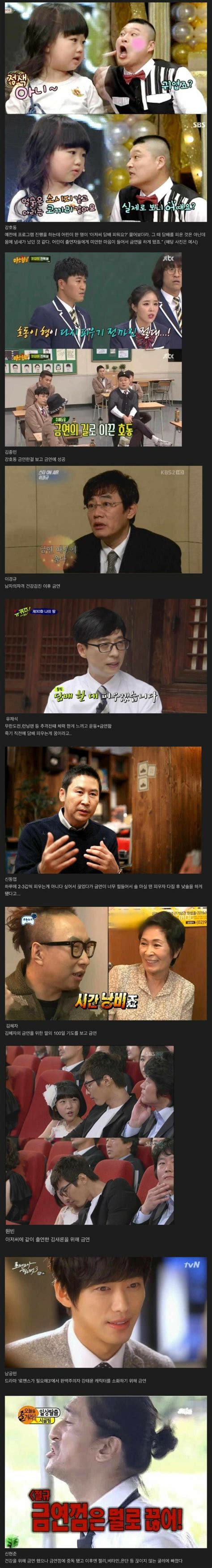 오픈 이슈 갤러리 금연을 결심한 연예인들 Vortex Gaming