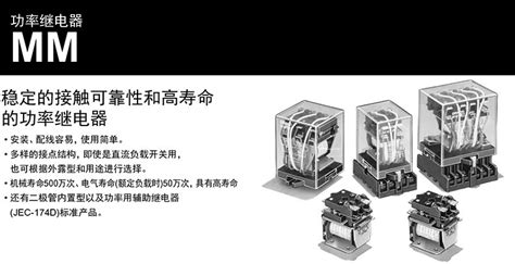原装欧姆龙omron功率继电器mm2xp Mm2xpn Dc24v 110vdc 8脚座8pfa 阿里巴巴
