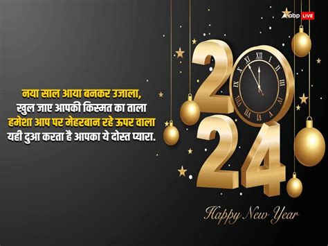 Happy New Year 2024 Wishes Messages Quotes Photos For New Year Friends
