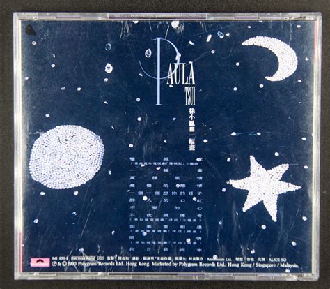 Come Back To Love 徐小鳳 一幅畫 1990