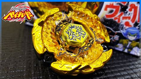 Abrindo E Analisando Bb 99 Hell Kerbecs Bd145ds Metal Fight Beyblade