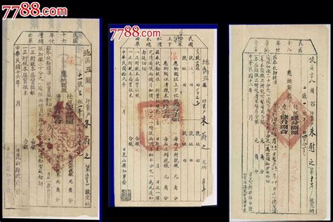 民国宣纸版：上海昆山漕米 上下忙执照。一共11张合计价：每张不一样收据收条上海益民邮社【7788商城】