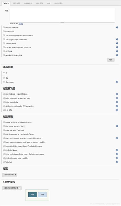 Jenkins Android项目编译配置（完整版）jenkins Gradle编译android Csdn博客