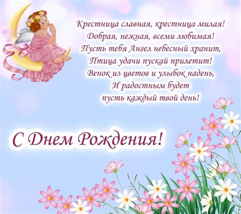 Открытки с Днем Рождения Крестнице