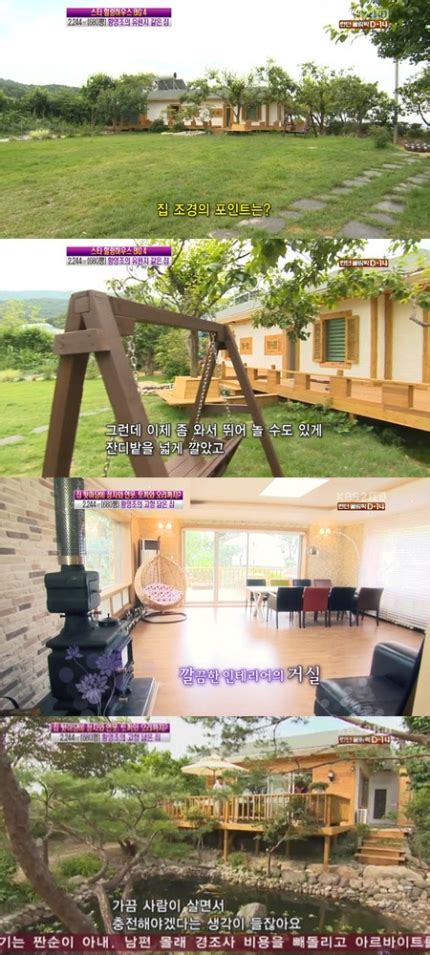 스타들의집 이효리집부터 홍진경집까지 궁궐같은 연예인전원주택 네이버 블로그