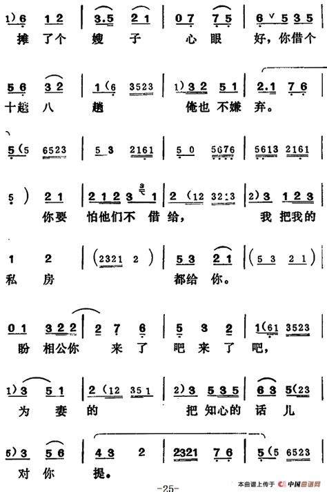 吕剧 王汉喜借年（全本）