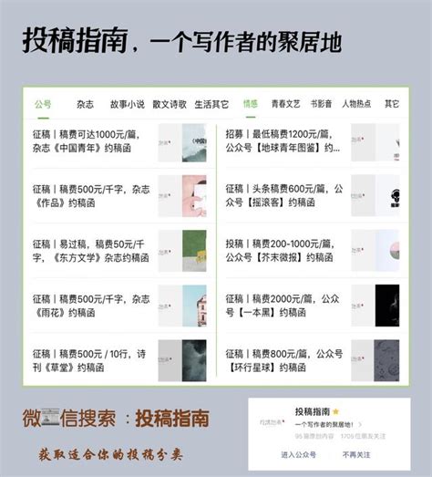 稿費1000元千字，公號「天才捕手計劃」投稿要求（故事類徵稿） 每日頭條