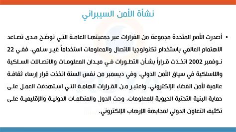 الأمن السيبراني Pdf