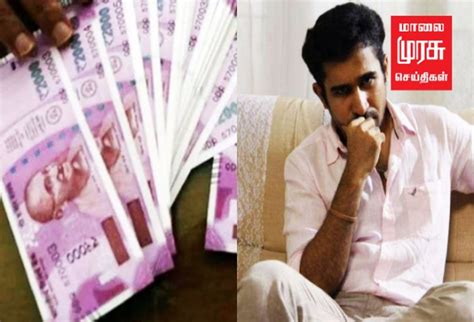 2000 ரூபாய் நோட்டு மதிப்பிழப்பு குறித்து விஜய் ஆண்டணி கருத்து