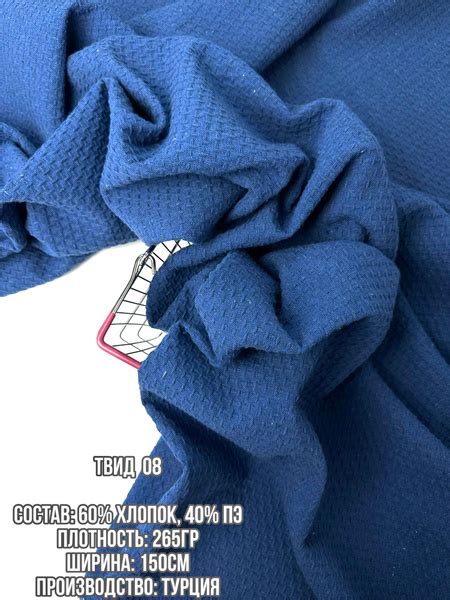 Твид 1,5м турецкий "гусиные лапки" ткань для шитья - купить с доставкой ...