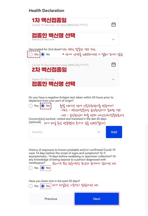 필리핀 입국 서류 조건 이트래블 Etravel 및 세관신고서 작성방법 네이버 블로그