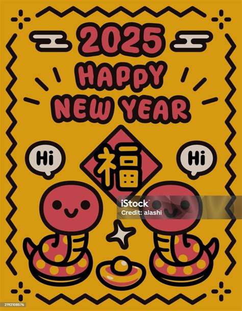 물방울 무늬가 있는 두 마리의 귀여운 뱀이 행복하게 인사하고 미소 짓고 똑바로 앉고 몸을 감고 다가오는 해에 대한 최고의 소원을 전합니다 큰 행운과 큰 은혜 새해 복 많이