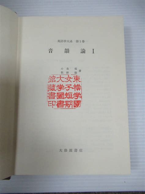 Yahoo オークション 英語学大系 大修館書店 全16冊中第2巻欠の15冊
