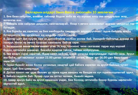 Сайхан амьдрах энгийн зөвлөгөө