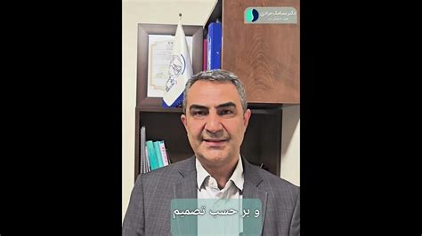 دکتر سیامک مرادی فوق تخصص درد اوزون تراپی Youtube