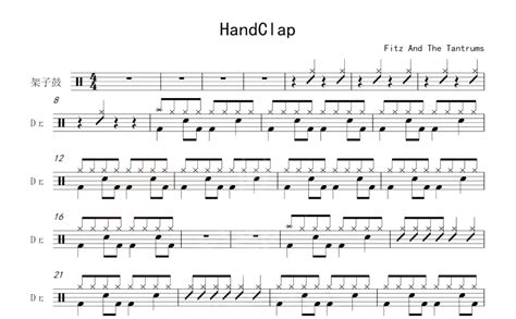 Fitz And The Tantrums《handclap》鼓谱架子鼓谱 打谱啦