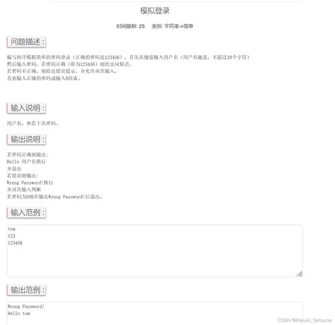 东华大学 2022 Oj C 无超纲写法 简单易懂 模拟登录d陇x Rwrenlg1oj1ku陇 Csdn博客