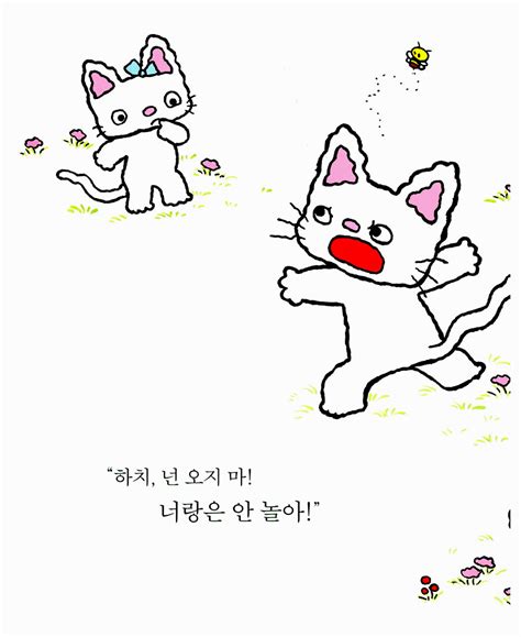 알라딘 미리보기 개구쟁이 아치 11 동생이 있어서 좋아